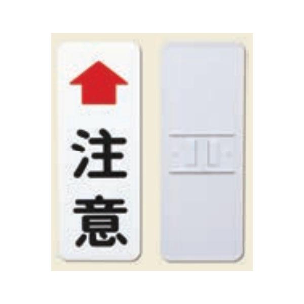 ドライバーや歩行者に注意を促すために道路反射鏡(カーブミラー)の支柱に取り付ける注意板です。※アクリルミラー標準材質：鋼板サイズ：400×150mm厚さ：0.8 t塗装：白塗装付属品：取付バンド 1組●●●ご注文の際に、必ず取付けバンドのサ...