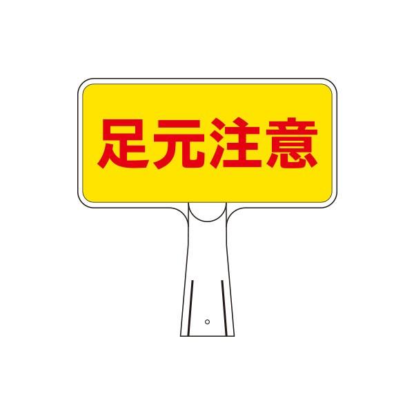 ●カラーコーン・カットコーン兼用です。●付属ビスで固定してご使用ください。●両面タイプサイズ：面板H200×W400／スタンド部分 H198.5 φ83材質：ABS樹脂厚み：4.2mm質量：385g※この商品は納品に若干の日数がかかります。