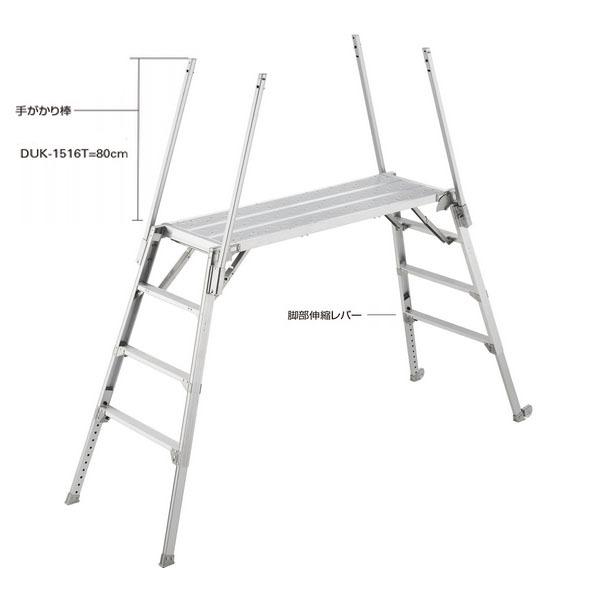 【商品特長】 ■昇降が安全にできる60mmの幅広踏みざん。■手がかり棒はスライドすることで狭い空間でも使いやすいです。■開き止め、脚部伸縮レバー付き。■高さ調整は最大約40cm。■仮設工業会認定品 【商品詳細】天板高さ：1.04 〜 1.4...