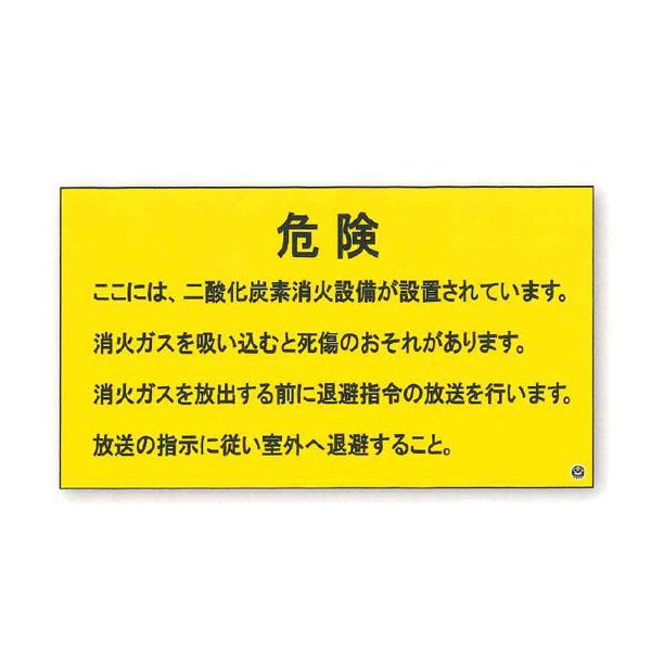 一般社団法人 日本消防標識工業会 推奨品（合格証付）サイズ：270×480mm材質：アルミ複合板3mm厚※受注生産品