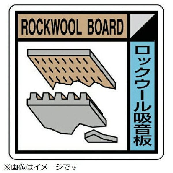 ■摘要：4.2mmФ穴4スミ■寸法(mm)：300×300×1厚■内容：ロックウール吸音板 ROCKWOOL BOARD■建築業協会認定品■エコユニボード