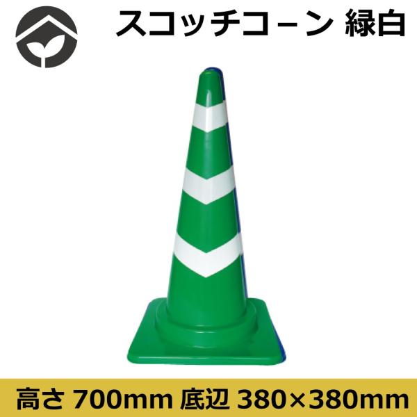 白テープ部分が反射します。反射テープ付きのカラーコーンです。夜間、車などのライトの光が当たるとよく目立ちます。