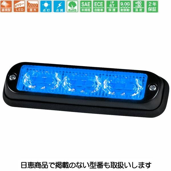 【特長】●1WパワーLEDを9個使用したビーズの輝きのような高輝度フラッシュライト。●厚さ12mm以下の薄型で特殊レンズ効果で発光面が広がります。●使用温度範囲が -30℃〜 60℃。●ヨーロッパ規格ECE R10およびR65認証登録済みで...