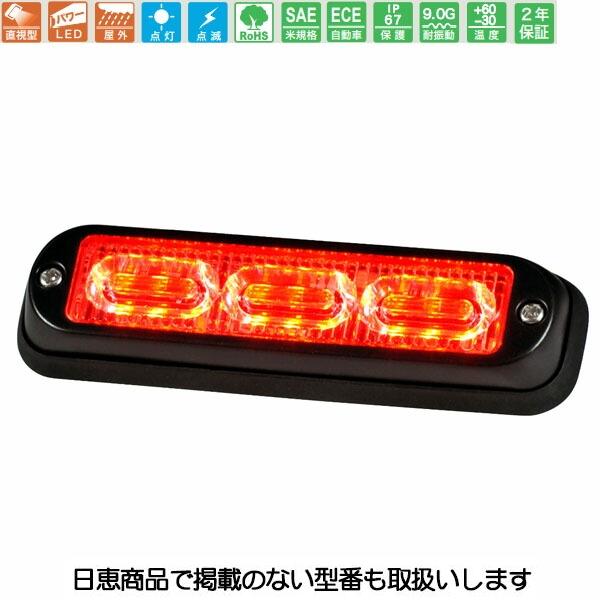 【特長】●1WパワーLEDを9個使用したビーズの輝きのような高輝度フラッシュライト。●厚さ12mm以下の薄型で特殊レンズ効果で発光面が広がります。●使用温度範囲が -30℃〜 60℃。●ヨーロッパ規格ECE R10およびR65認証登録済みで...