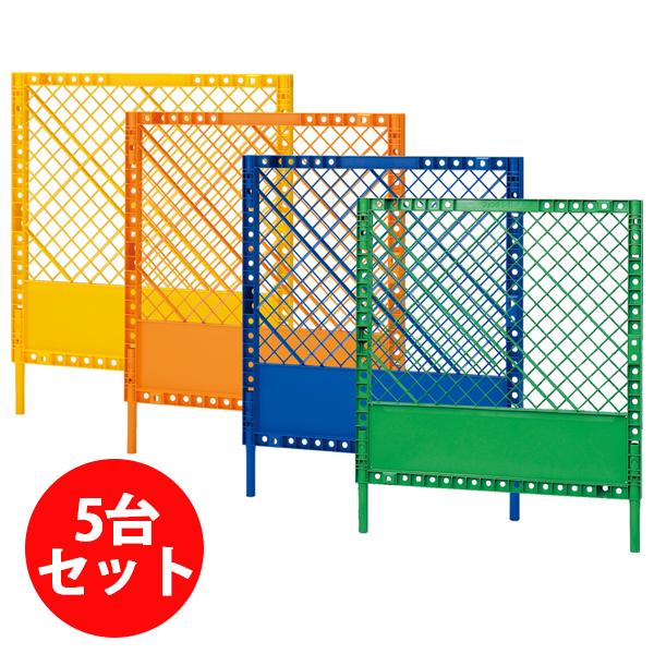 特徴工事現場やイベント・農地区画の整理などで使われている簡易設置可能なフェンスです。汚れの残りにくい丸棒メッシュを採用し、随所に水抜き孔を設置別売りのジョイントや足を固定するブロックを利用することで自立させることがが可能です。サイズ：横10...