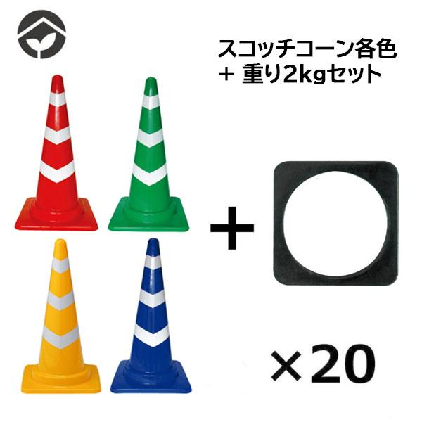 特長白色のシート部分が反射します。工事用の他に運動会・陸上大会などのイベントやサッカーのドリブル練習、 ご自宅・店舗などの進入禁止・立入禁止・お客様駐車場標示にもご利用ください。白い部分が反射しますので普通のカラーコーンに比べて夜間でも視認...