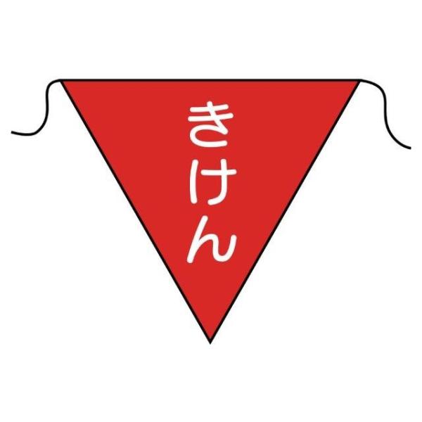 ・ヒモ付でロープやコーンバーにくくりつけて使用できます。他色との組み合わせてイベントの装飾にもおすすめです。■サイズ280×280mm■材質軟質ビニール製■カラーイエロー【※注 実際の商品仕様とは若干異なる場合があります,ご注意ください!】