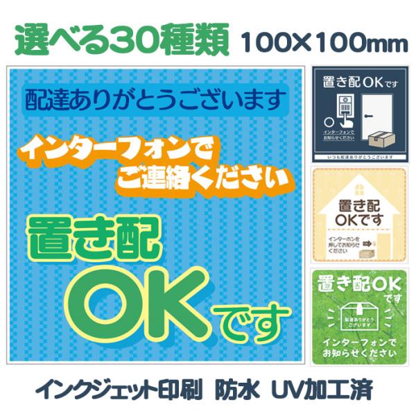●当店オリジナルデザイン●宅配業者の方に宅配ボックス等への荷物の置き配希望を伝えるマグネット●玄関ドアや表札・インターフォンの所等に！店舗・オフィス等にも●コロナ対策として非対面・非接触希望の方に●置き配時インターフォンを押して知らせてほし...