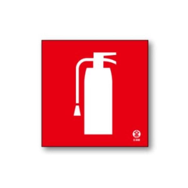 〇図記号入りで外国人にもわかりやすい〇一般社団法人日本消防標識工業会推奨品材質：ステッカー製サイズ：150×150m/m