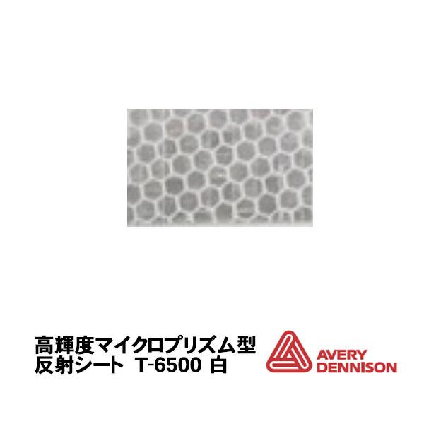 特徴・オムニディレクション・溶剤系インクジェット印刷可能・日中と夜間での見え方がほぼ同等です・NETIS登録表面：高光沢のアクリル/マイクロプリズム接着剤：強粘着加圧型粘着剤ライナー：ポリプロピレンフィルム耐候性：10年以上(垂直面での暴露)