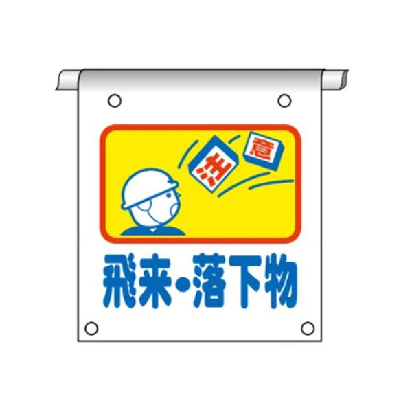 材質：タイベック製　　　(ポリエチレンの不織布・デュポン社製)サイズ：600×450mm(標識面 500×450mm)Sバンド　2本付