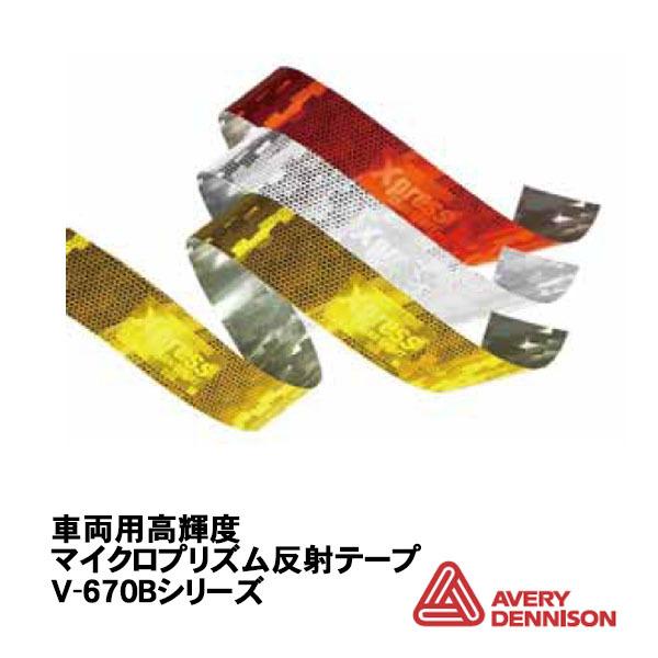特徴・ECE104, Clas s C適合・ロゴ印刷可能・Eマーク入り・単層構造により、端部シーリングが不要・初期再剥離可能・低温下（0℃）でも貼付け可能な粘着剤・高圧洗浄可能・V-6300は無地（鱗模様なし）、経済的な製品表面：アクリル/...