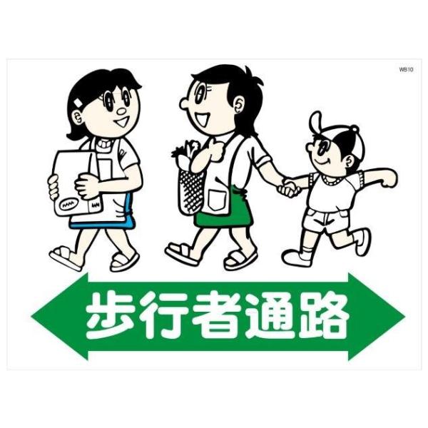 ■商品情報建設現場のマンガ標識(横型)穴四隅に4ヶ所■サイズH450×W600mm厚み0.8mm■材質ポリプロピレン