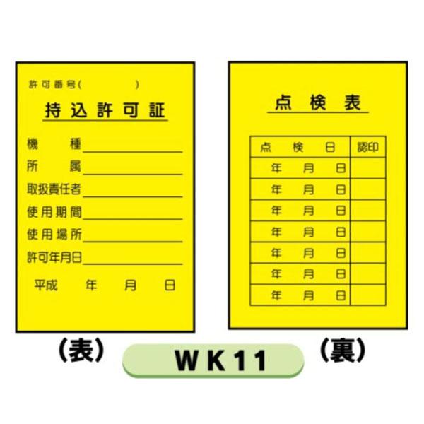 サイズ：150×100×0.5m/m（両面印刷）硬質樹脂製