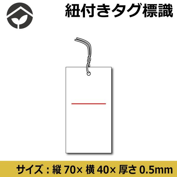 サイズ：70×40×0.5m/m材質：硬質樹脂製（紐付）