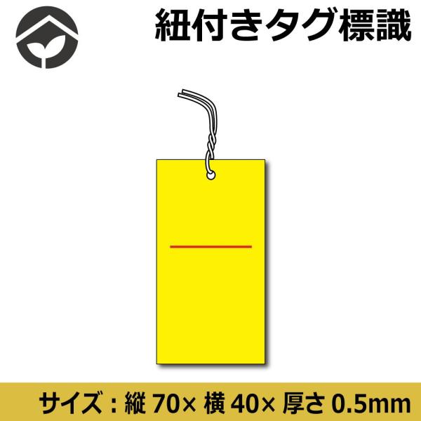 サイズ：70×40×0.5m/m材質：硬質樹脂製（紐付）