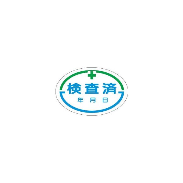 【サイズ】 H40×W60mmステッカータイプ【※注 実際の商品仕様とは若干異なる場合があります,ご注意ください!】