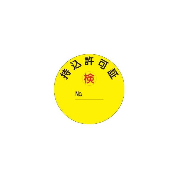 【サイズ】 H50×W50mmステッカータイプ【※注 実際の商品仕様とは若干異なる場合があります,ご注意ください!】