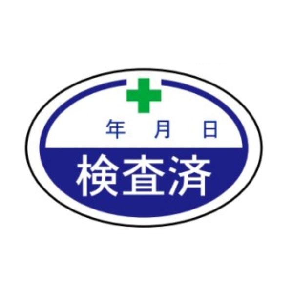 【サイズ】 H40×W60mmステッカータイプ【※注 実際の商品仕様とは若干異なる場合があります,ご注意ください!】