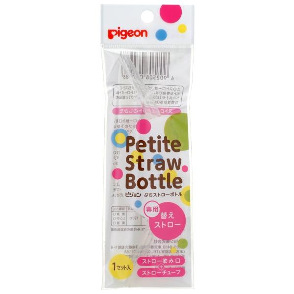 ◆ 当店は紙での領収書の発行は行っておりません◆ 初期不良は、1週間以内にご連絡下さい。それ以降の対応は出来ませんので、ご注意下さい。◆ 初期不良以外の故障は、メーカーにお問合せ下さい。【商品概要】「ピジョン ぷちストローボトル」専用ベビー...