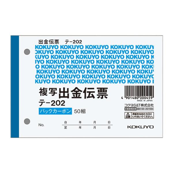 ◆ 当店は紙での領収書の発行は行っておりません◆ 初期不良は、1週間以内にご連絡下さい。それ以降の対応は出来ませんので、ご注意下さい。◆ 初期不良以外の故障は、メーカーにお問合せ下さい。【商品概要】品名/出金伝票サイズ/B7・ヨコ型タテ・ヨ...