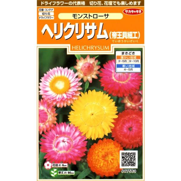 ◆ 当店は紙での領収書の発行は行っておりません◆ 初期不良は、1週間以内にご連絡下さい。それ以降の対応は出来ませんので、ご注意下さい。◆ 初期不良以外の故障は、メーカーにお問合せ下さい。【商品概要】詰量:0.8ml発芽率:70%採苗本数:1...