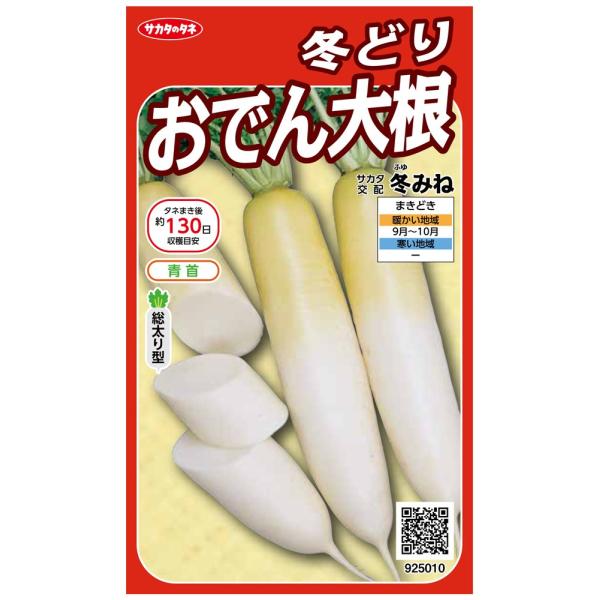 ◆ 当店は紙での領収書の発行は行っておりません◆ 初期不良は、1週間以内にご連絡下さい。それ以降の対応は出来ませんので、ご注意下さい。◆ 初期不良以外の故障は、メーカーにお問合せ下さい。【商品概要】切替月:6月詰量:5.5ml発芽率:85採...