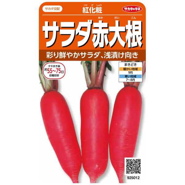 ◆ 当店は紙での領収書の発行は行っておりません◆ 初期不良は、1週間以内にご連絡下さい。それ以降の対応は出来ませんので、ご注意下さい。◆ 初期不良以外の故障は、メーカーにお問合せ下さい。【商品概要】切替月:6月詰量:3ml発芽率:85%採苗...