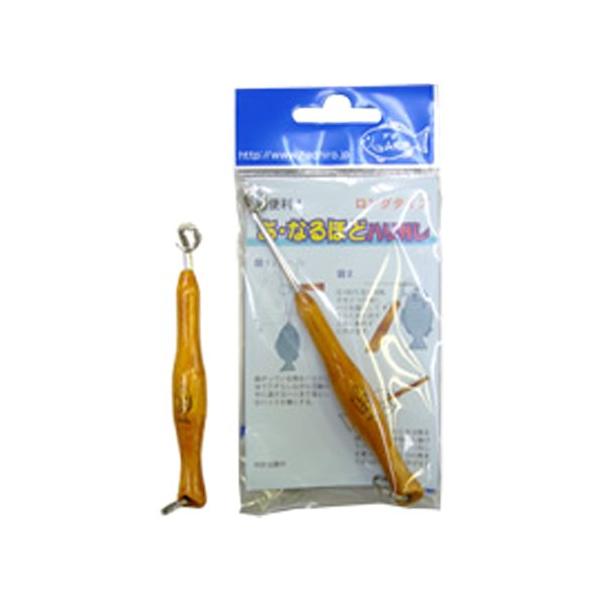 【商品概要】山元工房 あ・なるほどハリ外し 木柄 ロング (針外し)≪山元工房 針外し≫【商品説明】ハリを飲まれた魚も瞬時に外せます。ハリが見えているときは魚に触れずに外せる必需品!使用上のご注意1.竿を曲げ糸をピーンと張ってハリ外しを口の...