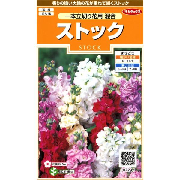 ◆ 当店は紙での領収書の発行は行っておりません◆ 初期不良は、1週間以内にご連絡下さい。それ以降の対応は出来ませんので、ご注意下さい。◆ 初期不良以外の故障は、メーカーにお問合せ下さい。【商品概要】詰量:0.2ml発芽率:70%採苗本数:3...