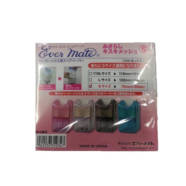 ◆ 当店は紙での領収書の発行は行っておりません◆ 初期不良は、1週間以内にご連絡下さい。それ以降の対応は出来ませんので、ご注意下さい。◆ 初期不良以外の故障は、メーカーにお問合せ下さい。【商品概要】ペーパーハウス用スペアペーパーです。巻きや...