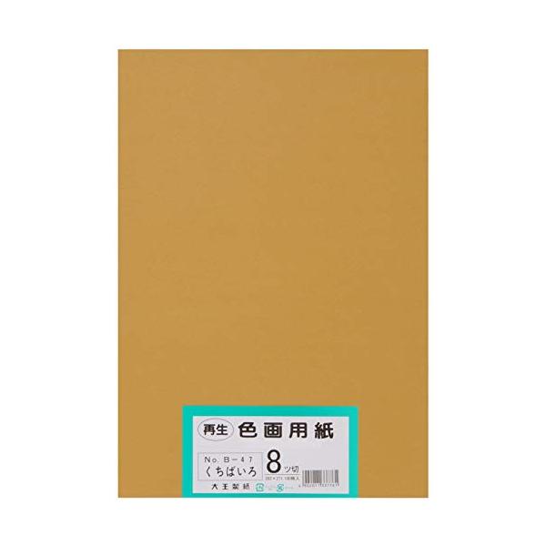 【商品概要】【サイズ】 八ツ切サイズ:392mmx271mm【環境配慮】 古紙パルプを配合した、環境にも配慮した商品です【枚数】 100枚 【色】 くちばいろ【紙厚・米坪】 約0.18mm(紙厚)・122.1g/m2(米坪)【生産国】 日本...