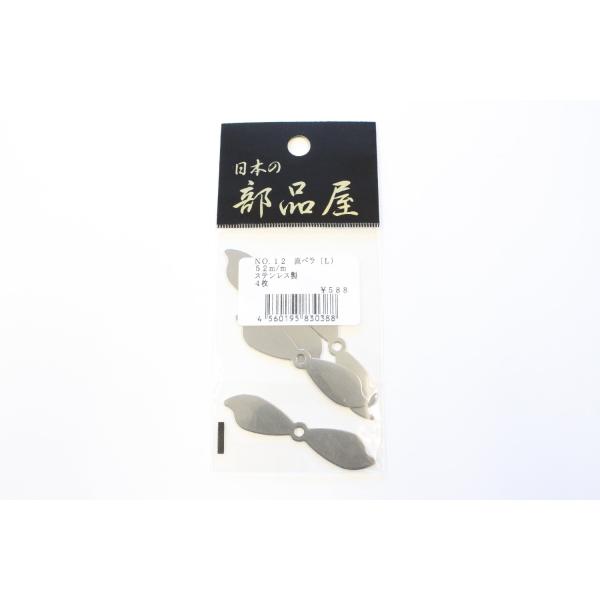 ◆ 当店は紙での領収書の発行は行っておりません◆ 初期不良は、1週間以内にご連絡下さい。それ以降の対応は出来ませんので、ご注意下さい。◆ 初期不良以外の故障は、メーカーにお問合せ下さい。【商品概要】日本の部品屋No.12 直ペラ◆サイズ:L...