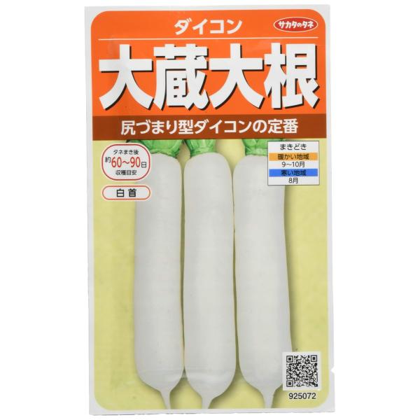 ◆ 当店は紙での領収書の発行は行っておりません◆ 初期不良は、1週間以内にご連絡下さい。それ以降の対応は出来ませんので、ご注意下さい。◆ 初期不良以外の故障は、メーカーにお問合せ下さい。【商品概要】切替月:6月詰量:10ml発芽率:85%採...