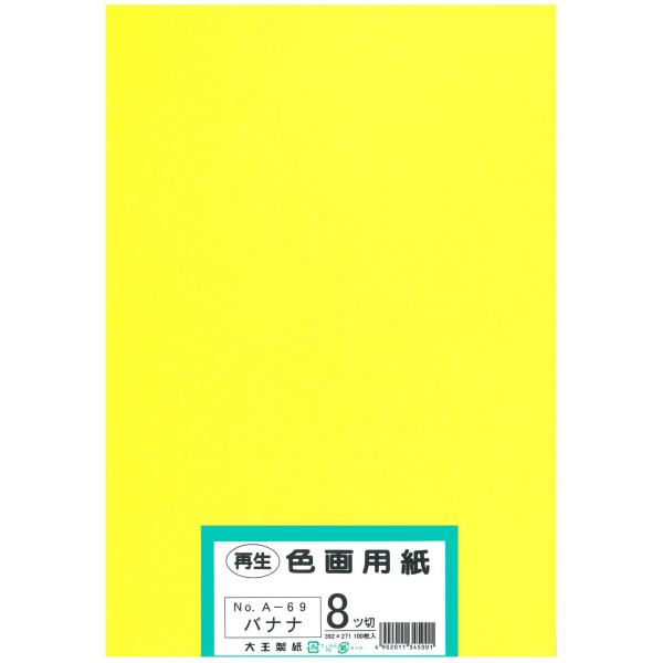 ◆ 当店は紙での領収書の発行は行っておりません◆ 初期不良は、1週間以内にご連絡下さい。それ以降の対応は出来ませんので、ご注意下さい。◆ 初期不良以外の故障は、メーカーにお問合せ下さい。【商品概要】【サイズ】 八ツ切サイズ：392mmx27...