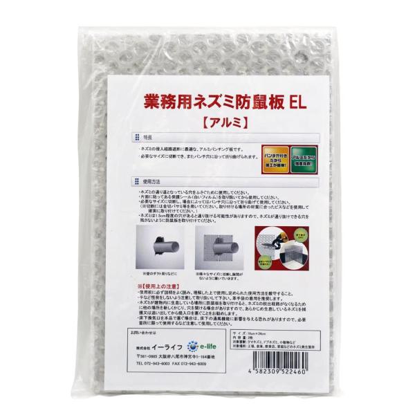 ◆ 当店は紙での領収書の発行は行っておりません◆ 初期不良は、1週間以内にご連絡下さい。それ以降の対応は出来ませんので、ご注意下さい。◆ 初期不良以外の故障は、メーカーにお問合せ下さい。【商品概要】【サイズ】160mm×240mm【対象害虫...