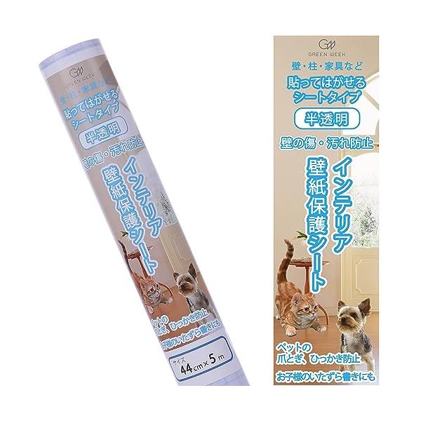 ◆ 当店は紙での領収書の発行は行っておりません◆ 初期不良は、1週間以内にご連絡下さい。それ以降の対応は出来ませんので、ご注意下さい。◆ 初期不良以外の故障は、メーカーにお問合せ下さい。【商品概要】ペットのしつけ 半透明 壁のキズ、汚れ防止...