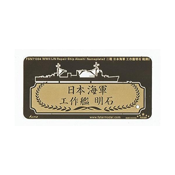 ◆ 当店は紙での領収書の発行は行っておりません◆ 初期不良は、1週間以内にご連絡下さい。それ以降の対応は出来ませんので、ご注意下さい。◆ 初期不良以外の故障は、メーカーにお問合せ下さい。【商品概要】【商品説明】1/700 WWII 日本海軍...
