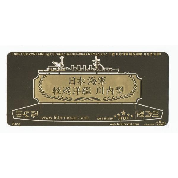 ◆ 当店は紙での領収書の発行は行っておりません◆ 初期不良は、1週間以内にご連絡下さい。それ以降の対応は出来ませんので、ご注意下さい。◆ 初期不良以外の故障は、メーカーにお問合せ下さい。【商品概要】【商品説明】1/700 WWII 日本海軍...