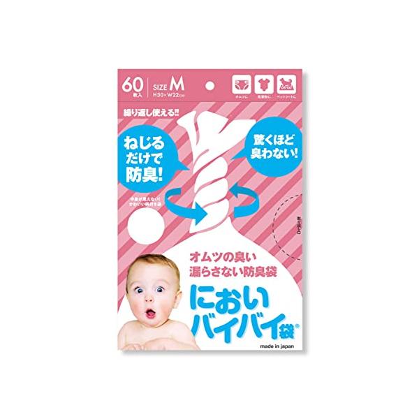 【商品概要】?【1秒でねじって臭わない】ねじるだけで嫌な臭いを防ぐ防臭袋です。特殊な新素材を使用した強力消臭袋なので驚くほど臭いません！もう、においの気にならない毎日を。?【使用済みのおむつにおい問題】外出時の処理が心配・・。バッグににおい...