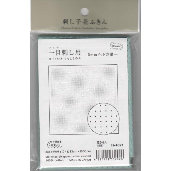 ◆ 当店は紙での領収書の発行は行っておりません◆ 初期不良は、1週間以内にご連絡下さい。それ以降の対応は出来ませんので、ご注意下さい。◆ 初期不良以外の故障は、メーカーにお問合せ下さい。【商品概要】出来上がりサイズ：約縦33ｃｍ×横33ｃｍ...