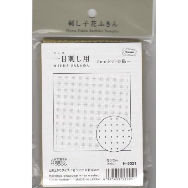 ◆ 当店は紙での領収書の発行は行っておりません◆ 初期不良は、1週間以内にご連絡下さい。それ以降の対応は出来ませんので、ご注意下さい。◆ 初期不良以外の故障は、メーカーにお問合せ下さい。【商品概要】出来上がりサイズ：約縦33ｃｍ×横33ｃｍ...
