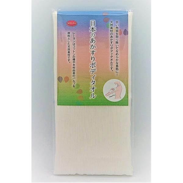 ◆ 当店は紙での領収書の発行は行っておりません◆ 初期不良は、1週間以内にご連絡下さい。それ以降の対応は出来ませんので、ご注意下さい。◆ 初期不良以外の故障は、メーカーにお問合せ下さい。【商品概要】程よい刺激でお肌にやさしいあかすりです。日...