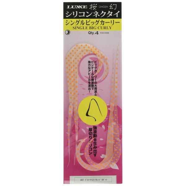 ◆ 当店は紙での領収書の発行は行っておりません◆ 初期不良は、1週間以内にご連絡下さい。それ以降の対応は出来ませんので、ご注意下さい。◆ 初期不良以外の故障は、メーカーにお問合せ下さい。【商品概要】入数:4本入り【商品説明】説明ビッグカーリ...