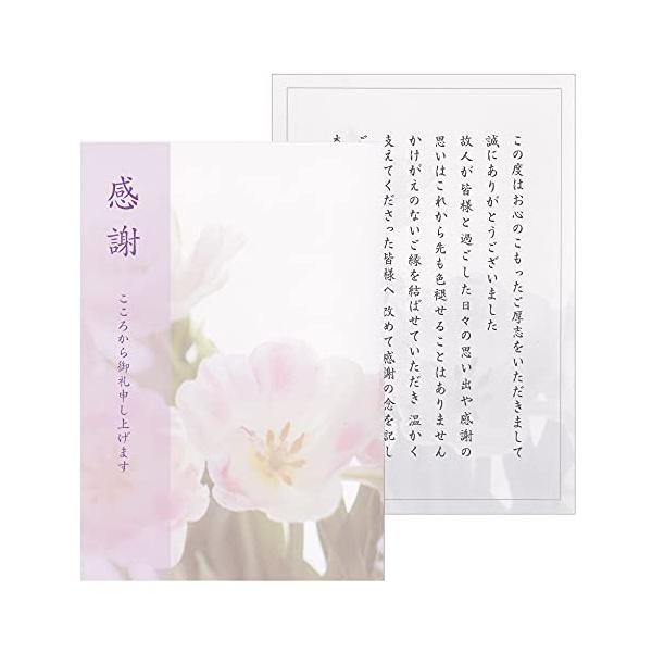 ◆ 当店は紙での領収書の発行は行っておりません◆ 初期不良は、1週間以内にご連絡下さい。それ以降の対応は出来ませんので、ご注意下さい。◆ 初期不良以外の故障は、メーカーにお問合せ下さい。【商品概要】香典返しの返礼品に添える挨拶状カード10枚...