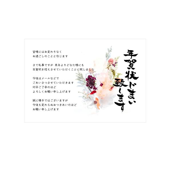 ◆ 当店は紙での領収書の発行は行っておりません◆ 初期不良は、1週間以内にご連絡下さい。それ以降の対応は出来ませんので、ご注意下さい。◆ 初期不良以外の故障は、メーカーにお問合せ下さい。【商品概要】年賀状をやめたい方、年賀状じまいはがきで丁...