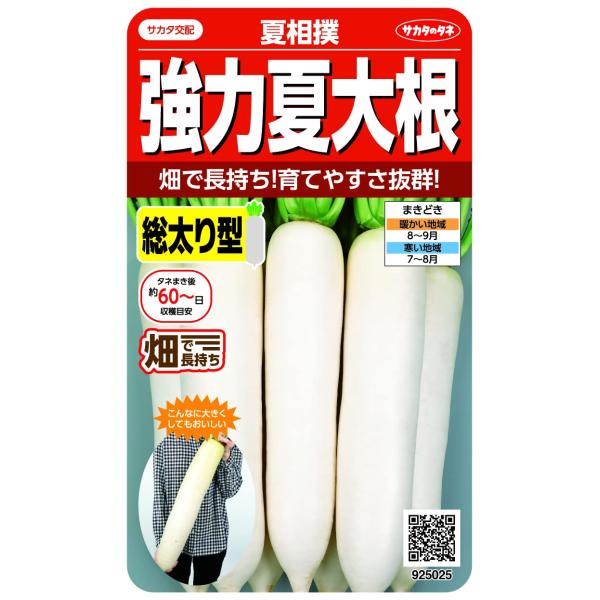 ◆ 当店は紙での領収書の発行は行っておりません◆ 初期不良は、1週間以内にご連絡下さい。それ以降の対応は出来ませんので、ご注意下さい。◆ 初期不良以外の故障は、メーカーにお問合せ下さい。【商品概要】暑さや病気にとても強く、育てやすい総太り大...