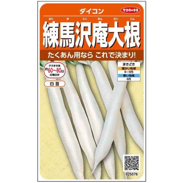 ◆ 当店は紙での領収書の発行は行っておりません◆ 初期不良は、1週間以内にご連絡下さい。それ以降の対応は出来ませんので、ご注意下さい。◆ 初期不良以外の故障は、メーカーにお問合せ下さい。【商品概要】年内どり　 漬物向き 長くて柔らか！ たく...
