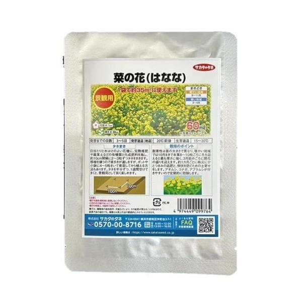 ◆ 当店は紙での領収書の発行は行っておりません◆ 初期不良は、1週間以内にご連絡下さい。それ以降の対応は出来ませんので、ご注意下さい。◆ 初期不良以外の故障は、メーカーにお問合せ下さい。【商品概要】種【商品説明】【商品詳細】ブランド：サカタ...