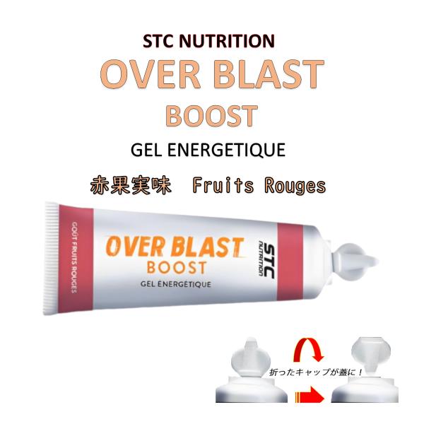 STC NUTRITION〓 (STCニュートリション）フランス発！シリアスアスリート向け「プレミアムエナジージェル」内臓が弱い方にもおすすめ※カフェイン入り【赤果実味】賞味期限：2028年8月内容量：25g“急速&amp;持続の両方を実現...